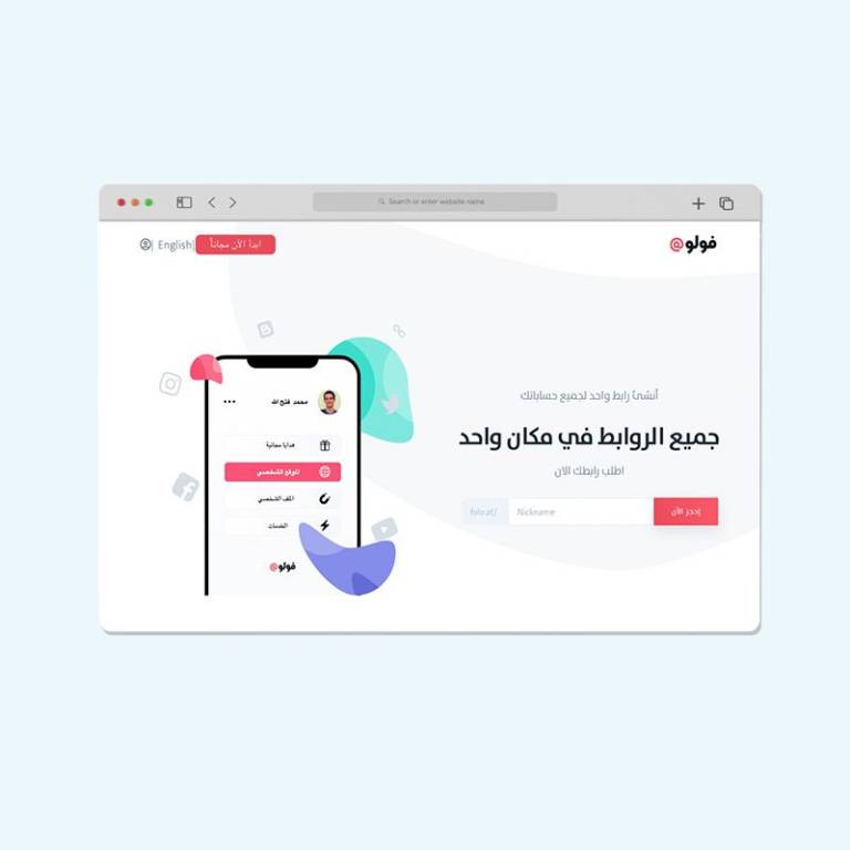 Folo - NUR Interactive